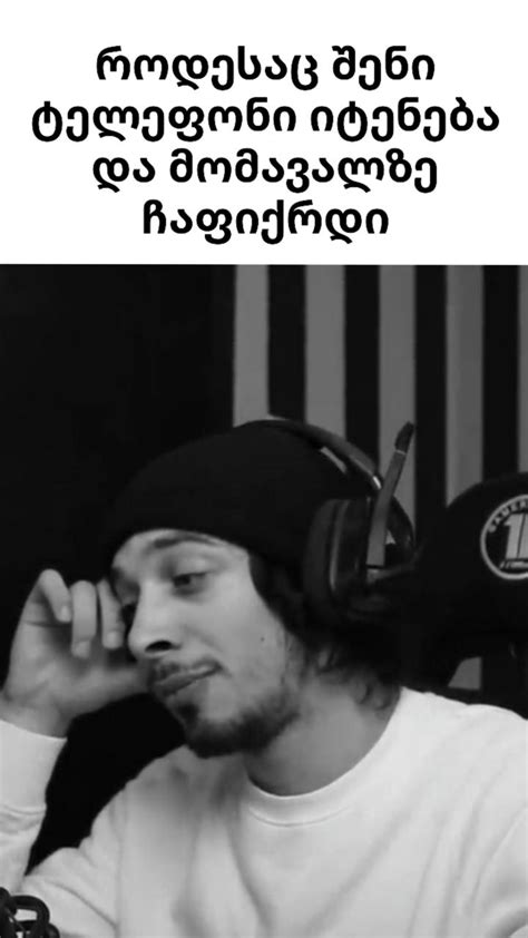 ალბათ ყველა ესე ვართ R Tmgsubmissions