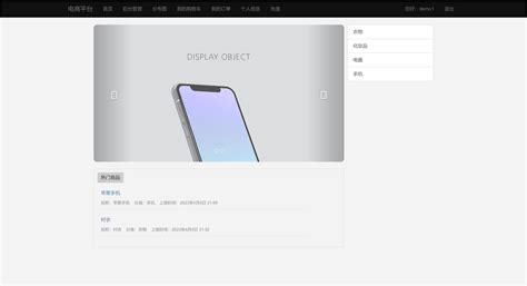 基于python django实现一个电商购物网站系统 知乎