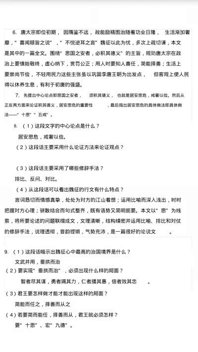 语文 高清图片，堆糖，美图壁纸兴趣社区