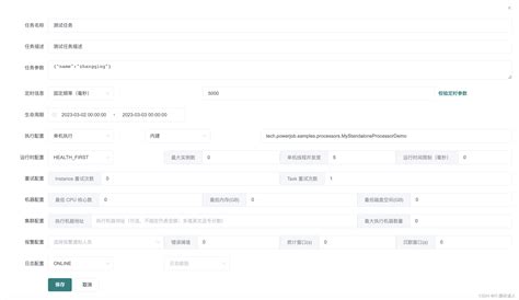 Java 分布式任务调度平台：powerjob 快速开始agent使用教程powerjob执行器 Csdn博客