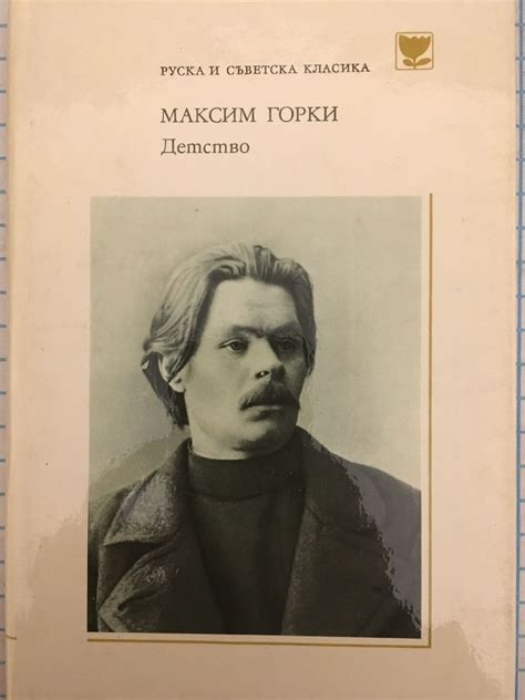 Детство Ортограф антикварна книжарница