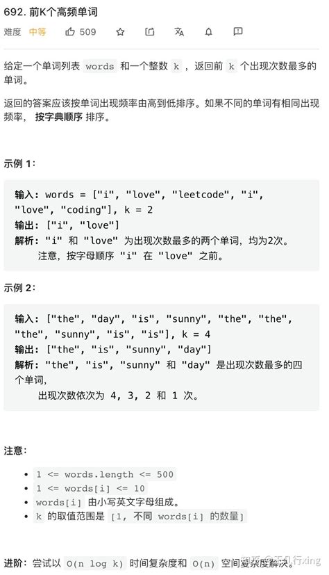 Python 转码刷题堆LeetCode E 前K个高频词Top K Frequent Words 知乎