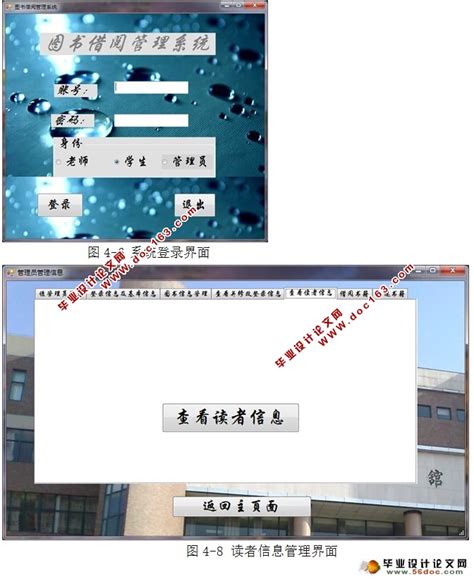 图书借阅管理系统的设计与实现ccs架构sqlserveraspnet毕业设计论文网