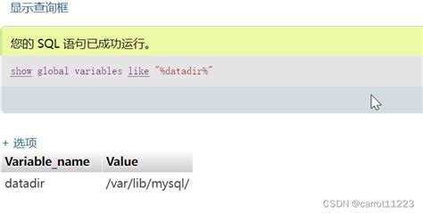 一道sql注入的ctf题目致使用phpmyadmin上传 Webshell 拿后台权限phpmyadmin Ctf Csdn博客