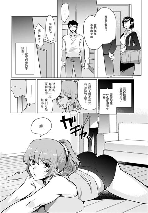 Kyoudai Switch Siblings Switch Page 14 Nhentai Hentai Doujinshi