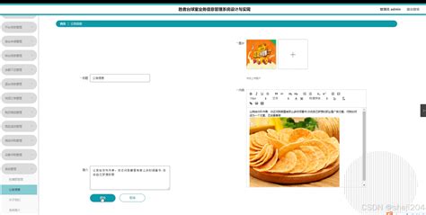 python flask计算机毕业设计胜者台球室业务信息管理系统设计与实现（程序 开题 论文） 基于python的无人台球厅系统设计与实现