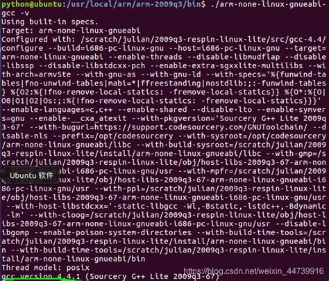 解决 bash arm none linux gnueabi gcc 没有那个文件或目录 的问题 csdn博客