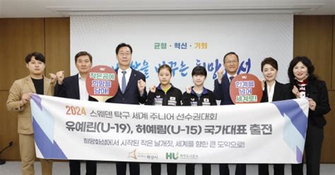 ‘탁구 유망주 화성도공 유예린·허예림 세계선수권 대회 출전