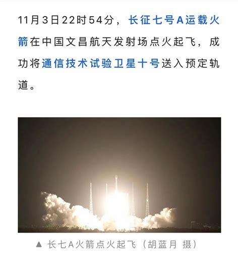 中国卫通：卫星通信新起点财富号东方财富网