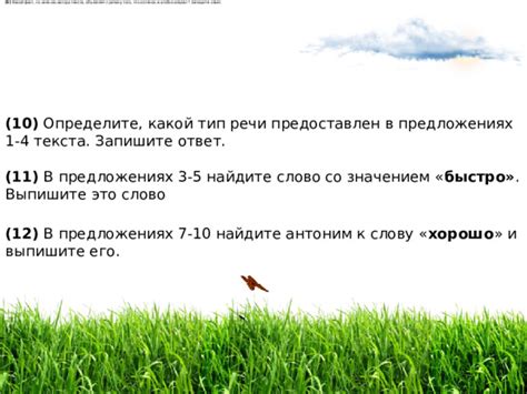Подготовка к ВПР по русскому языку 8 класс