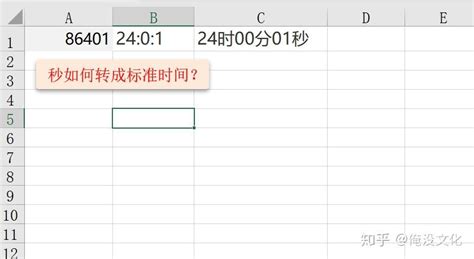 函数 Excel中时间转换那点事 知乎