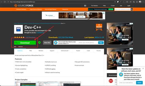 Devc的下载即配置devc 下载 Csdn Csdn博客 Devc的下载即配置devc 下载 Csdn Csdn博客