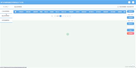 Jspssm计算机毕业设计蜂鸟同城物流配送系统的设计与实现1t7yg【源码、数据库、lw、部署】