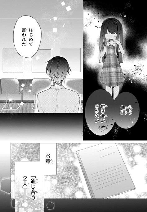 で読める連載 第 話①更新第 話③もっと先読み 気づいたらノー マンガPark マンガパーク さんのマンガ ツイコミ 仮