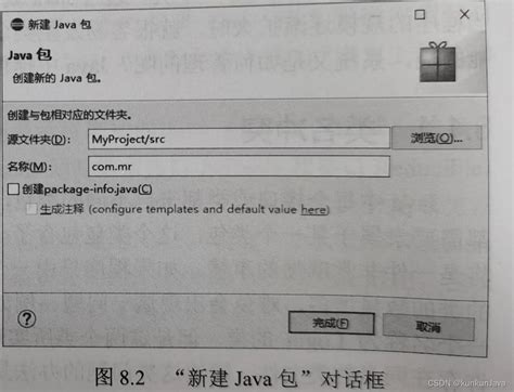 第八章java课程总结 Csdn博客