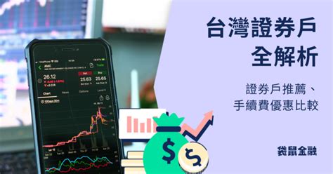 Goog 谷歌 C 類股票怎麼買？與 Googl 差異？goog 股價走勢、美股複委託手續費比較一次看 Roo Cash