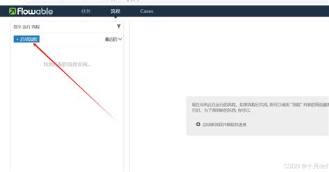 Flowable入门篇 Flowable基础 Flowable Ui体验（21） Csdn博客