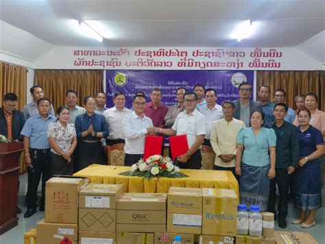 ສູນມາດຕະຖານກະສິກຳສະອາດ Clean Agriculture Standard Center