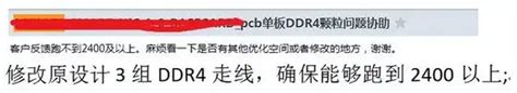 Ddr跑不到速率，调整下pcb叠层就搞掂了？ 知乎