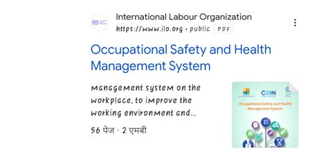 Occupational Safety And Health Osh Management System Pdf