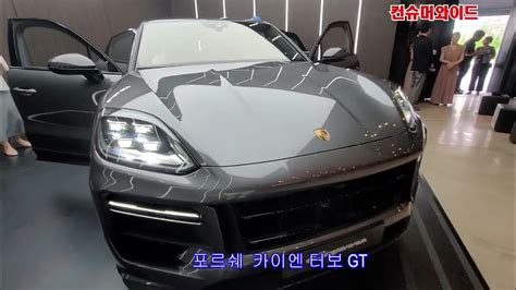[가치소비 영상] 포르쉐 신형 카이엔 럭셔리 Suv의 바이블 Youtube