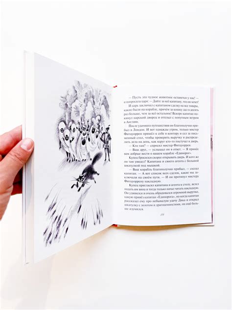 Английские народные сказки и легенды - Vilki Books