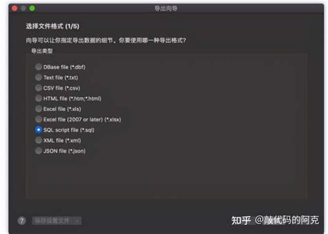 MySQL数据库 几种数据迁移的方法详解都在这了看完必懂 知乎 MySQL数据库 几种数据迁移的方法详解都在这了看完必懂 知乎
