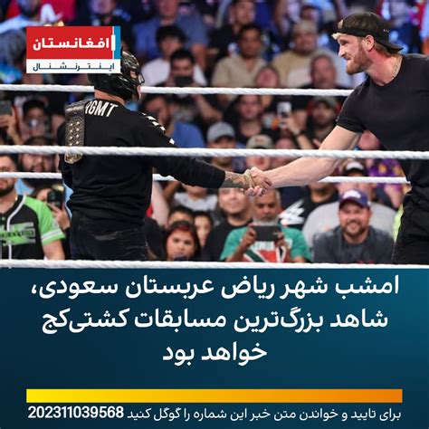 امشب شهر ریاض عربستان سعودی، شاهد بزرگ‌ترین مسابقات کشتی‌کج خواهد بود