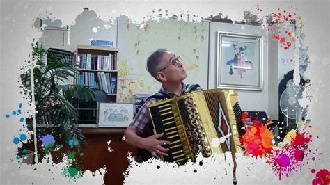 황성옛터 And 고향초 아코디언 연주 이용석 교수 010 3622 4445 Youtube