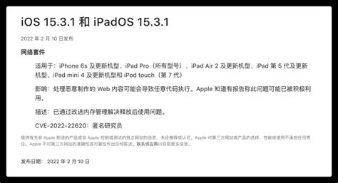iOS 正式版发布重要安全性更新 知乎