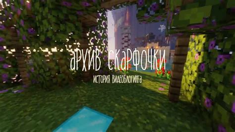 Архив скарфочки История видеоблогинга НОВАЯ РУБРИКА Youtube