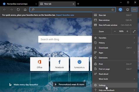 Microsoft Edge: как поставить русский язык и перевести браузер, настройка