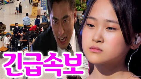 핫 김다현 소속사에 큰 난리 났다 전 매니저가 갑자기 소속사 앞에 등장하고 김다현을 만나자고 소리쳤다 김다현이 만나기 거부한 이유 끔찍한 과거를 기억하고 싶지