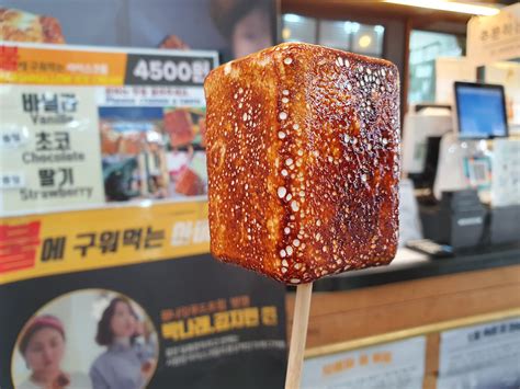 박나래가 먹어서 난리난 불에 구워 먹는 아이스크림 🍦 직접 먹어 보니