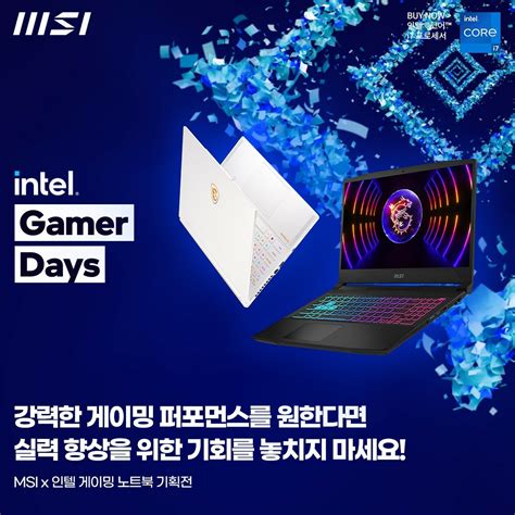 Msi X 인텔 게이밍 노트북 기획전 선착순 컨트롤러 증정 Vortex Gaming