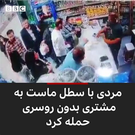 در این ویدیو که امروز یازدهم فروردین در شبکه‌های اجتماعی منتشر شده