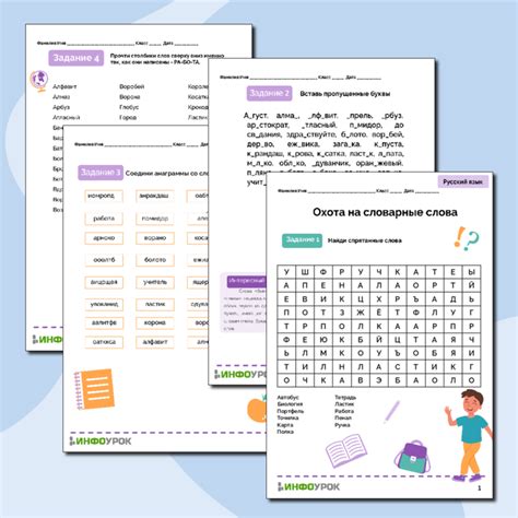 Словарные слова 2 класс