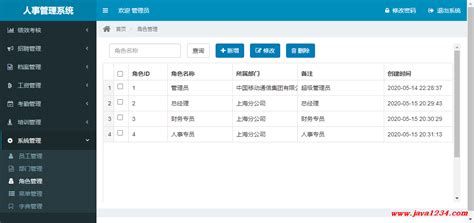 【免费】springboot企业人事管理系统员工管理，工资管理，档案管理，招聘管理【java毕业设计java知识分享网 免费java资源下载