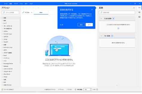 Power Automate Desktop 変数のインスタンスと％について│power Automate Desktopを誰でも楽しく簡単に！
