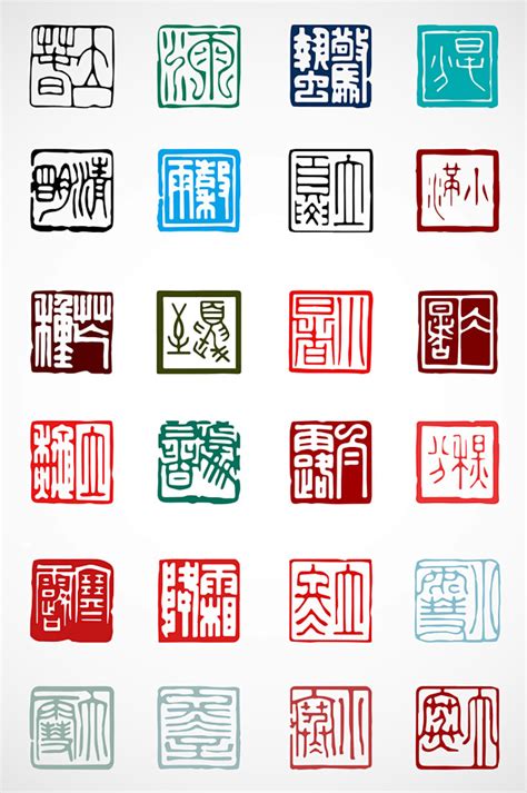 24节气印章素材矢量图形