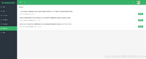 计算机毕业设计pythondjango商品比价系统 电商比价系统 商品推荐系统 商品可视化 商品爬虫 机器学习 深度学习 京东爬虫 国美爬虫 淘宝爬虫 大数据python爬虫比价系统开题