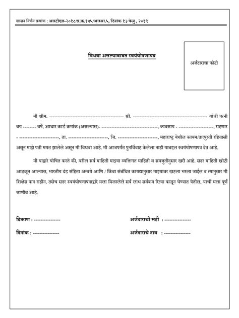 Widow Certificate Pdf