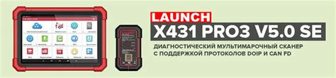 Официальный дистрибьютор LAUNCH в России - Launch Rus