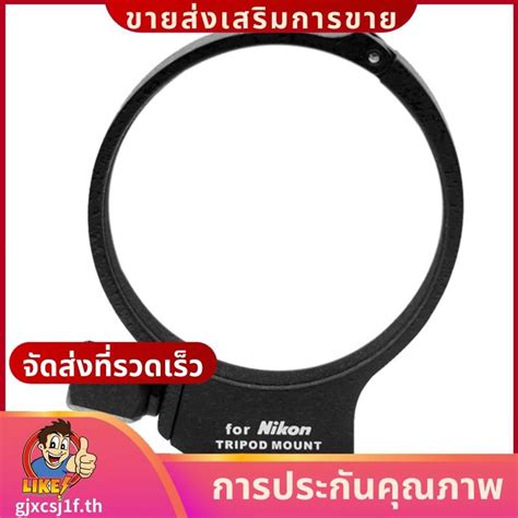 เลนส์โลหะขาตั้งกล้อง Mount Collar แหวนสําหรับ Af S 80 200 มม F 2 8d Ed เลนส์ 70 300 มม F 4 5 5
