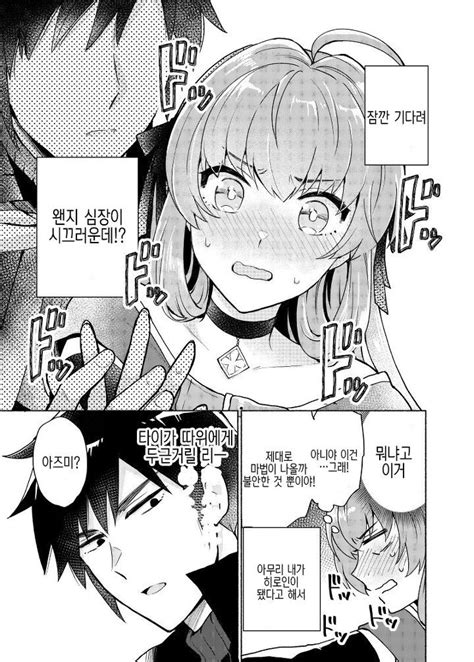 히로인으로 Ts해서 이세계 전생하는 만화 베스트 뀨잉넷 온세상 모든 웹코믹이 모이는 곳 만화 귀여운 그림 사이버펑크