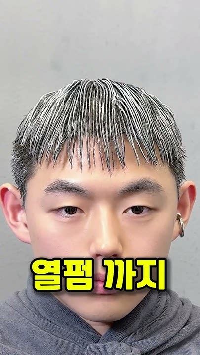 답 없는 군인머리 남자머리 군인머리 짧은머리 Youtube