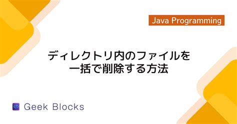 Java ファイルの拡張子の操作方法まとめ