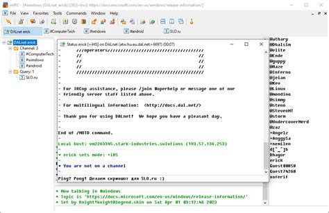 Mirc Скачать клиент Irc