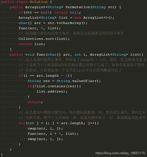 字符串字典序排列算法 Csdn博客